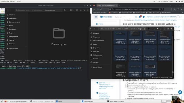 Матвеева Лабораторная работа лаб 3