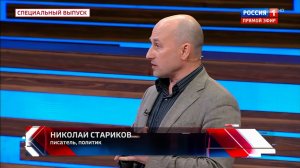 Зачем украинская ДРГ на Западе так выставляется в СМИ (Николай Стариков)