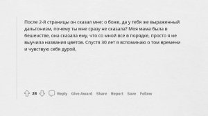 Глухиеслепые, как вы поняли, что вы НЕ ТАКИЕ, КАК ВСЕ