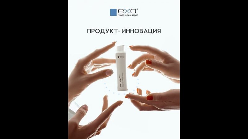 EXO Youth Restore Serum