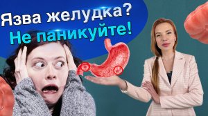 Язвы: Понимание причины и симптомов