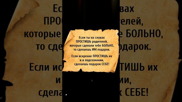 Как Простить Родителей - Чистилище Рината Зайнуллина