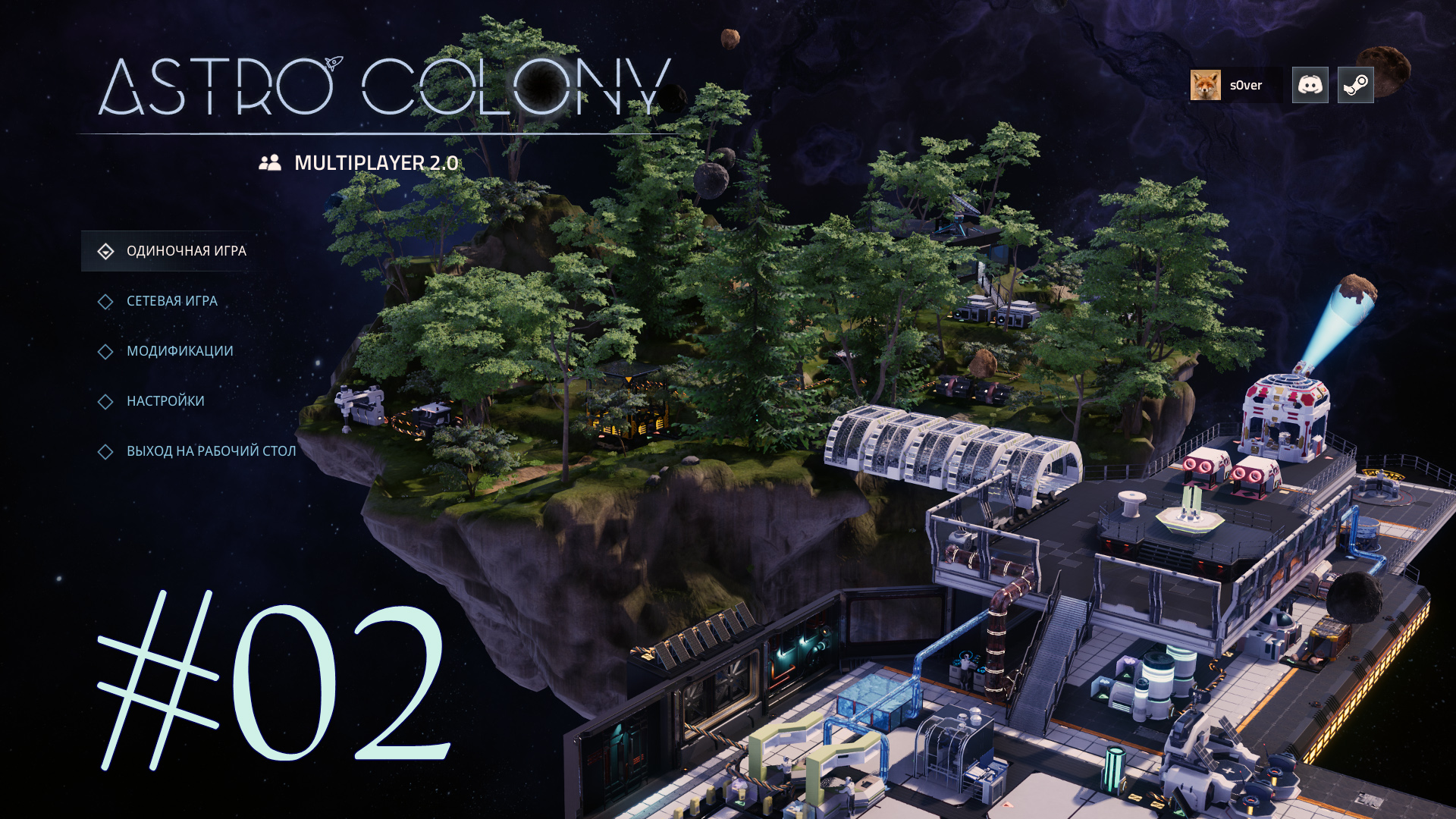 Astro Colony _ 02 _ прохождение стримами на русском 2024