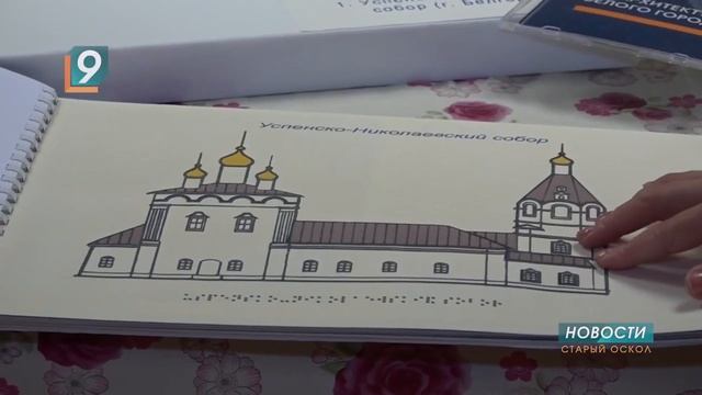 «Архитектура Белого города на языке тактильности, слов и музыки» доступна незрячим.mp4