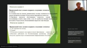 Биология ОГЭ Пассар 14.04.23