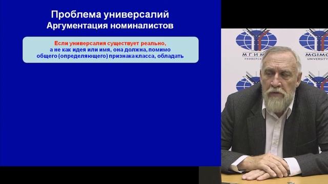 Основы философии. Лекция 15