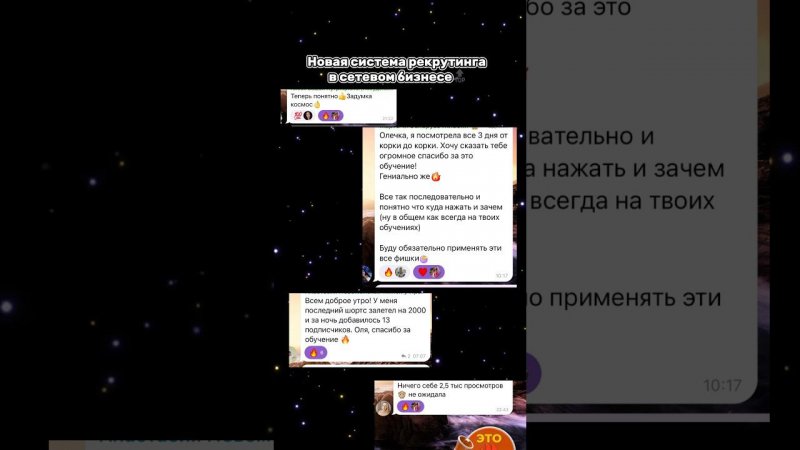 Хочешь сделать быстрый старт в сетевомВоронка продаж в МЛМ|Обучение в Сибирском здоровье