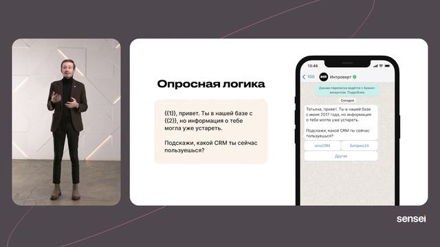 Виктор Довжик, основатель платформы W-target, на SenseiConf 31/05/22