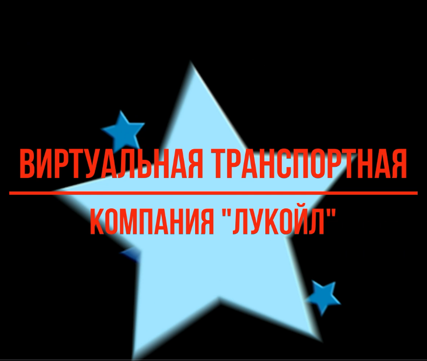 Грузовик "Scania"