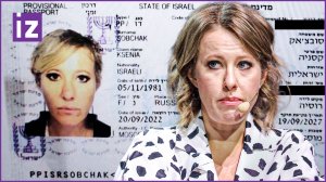 Израильский паспорт Ксении Собчак: телеведущая не имела право получать гражданство? / Известия