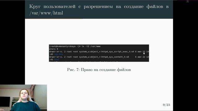 Защита Лабораторной работы №6