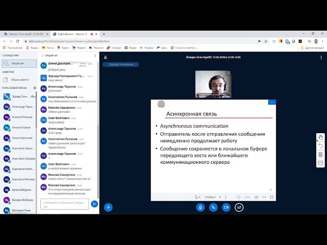Лекция 10 АрхИС часть 1