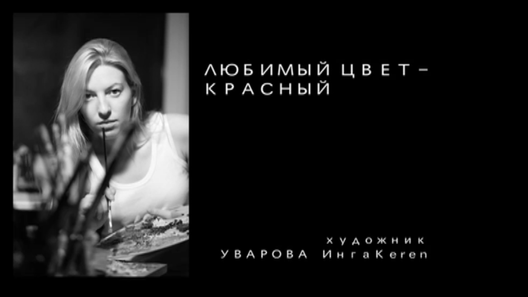любимый цвет - КРАСНЫЙ