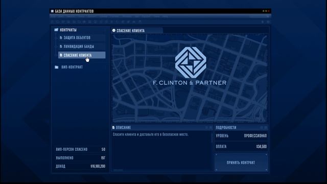 10.08-1_Stream laMouse GTA V online - марафон контрактов от Франклина.mp4