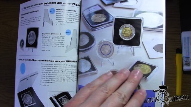 Обзор каталога товаров фирмы Маяк для коллекционеров