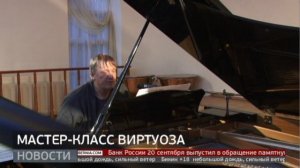 Мастер-класс виртуоза. Новости. 21/09/2023. GuberniaTV