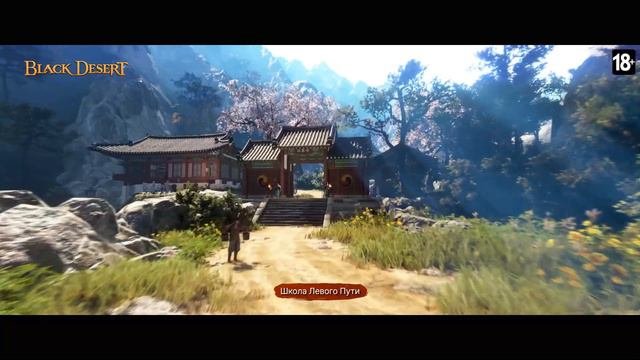 [Black Desert] Страна Утра: Сеул | Предварительный обзор Хванхе