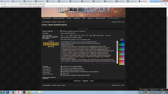Слив форума Ultra Role Play (Special for cheat-master | ru) – смотреть онлайн видео от HTML5 ...