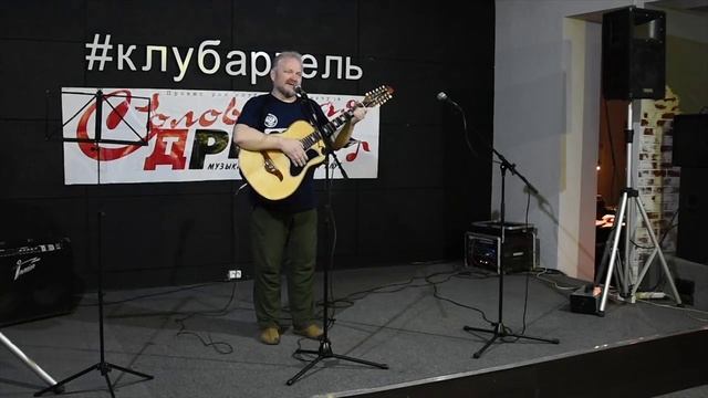 Руслан Филипас - Повезло старику / "Соловьиная дрель" / Артель (видео от 11.04.2018 года)