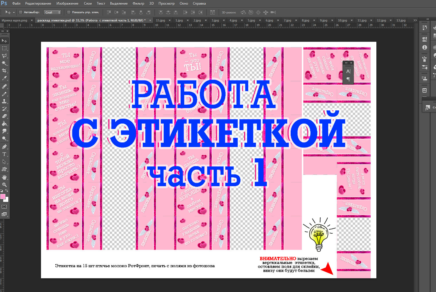 Создание макета подарочной коробки на 15 конфет ПМ на основе готового шаблона   часть 4