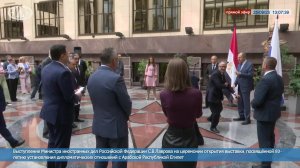 🔴 #ПрямойЭфир: Выступление С.В.Лаврова на выставке, посвящённой 80-летию дипотношений с Египтом