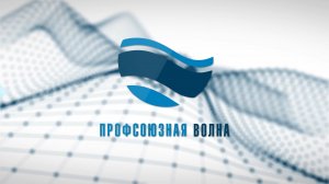 "Профволна". Выпуск 78