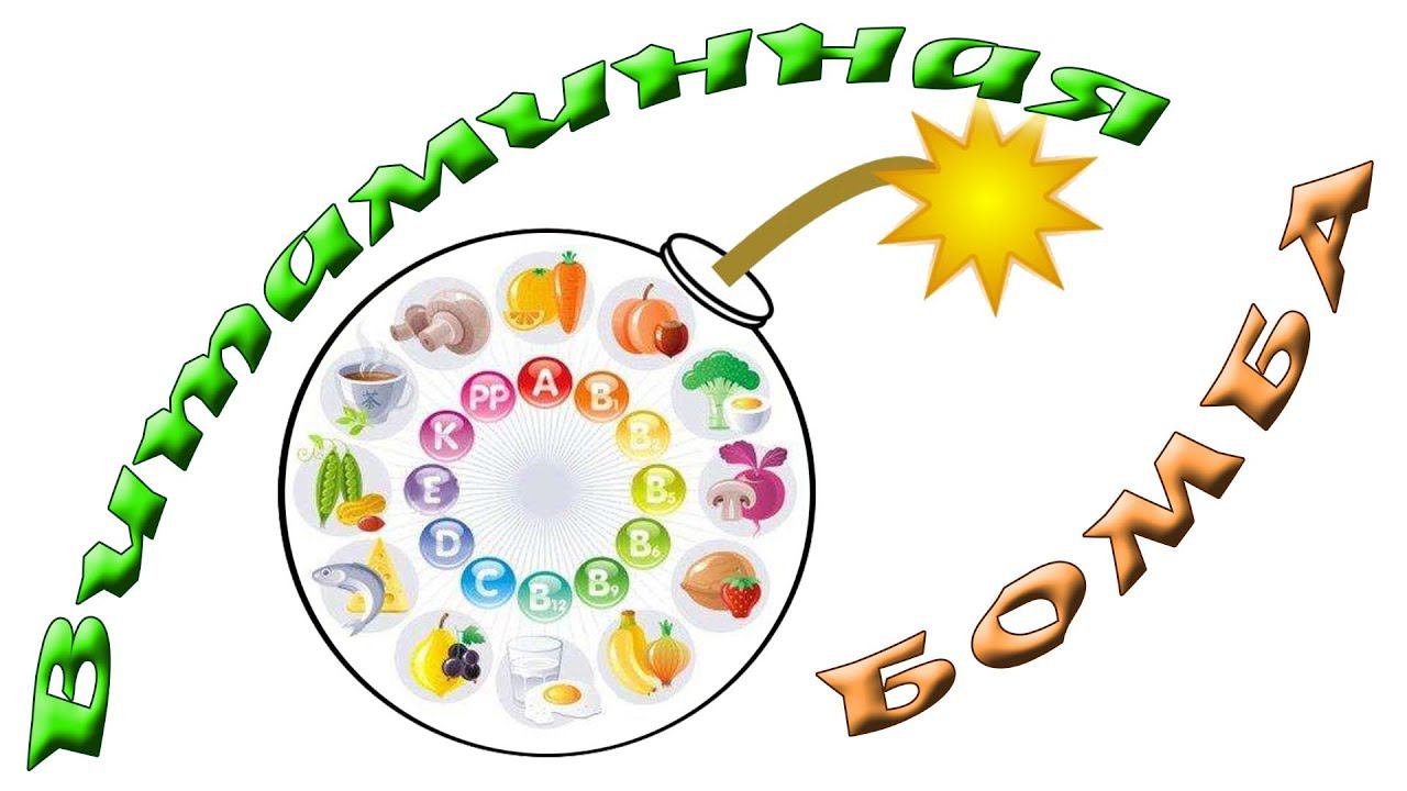 Салат "Витаминная бомба"