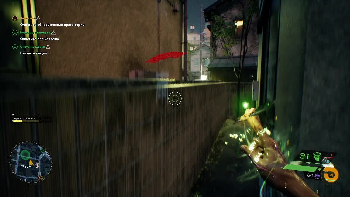 Ghostwire Tokio