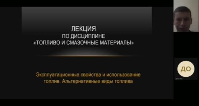 Применение и эксплуатационные свойства топлива для энергетических средств