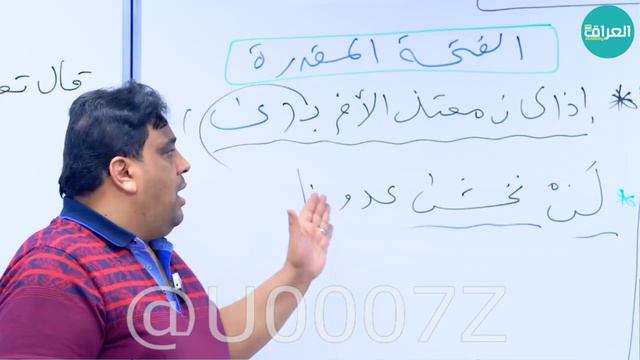الأساسيات || عقيل الزبيدي || المحاضرة ⦉ 2  ⦊