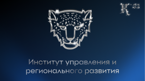ИУРР - Капустник