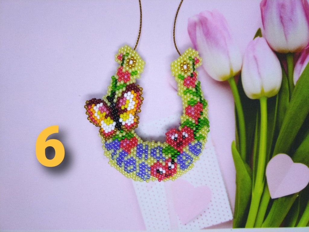 Мастер-класс Подкова "На любовь". Кирпичное плетение. Часть 6-6.