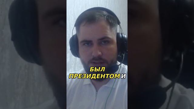 Трамп и предвыборные угрозы бомбардировок