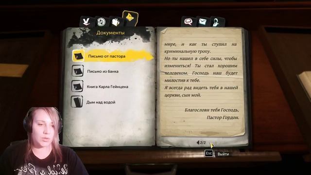 Sherlock Holmes: The Devil's Daughter: Дело №4 "Цепная реакция"