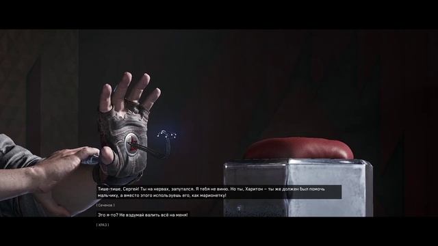 Atomic Heart №10 на русском
