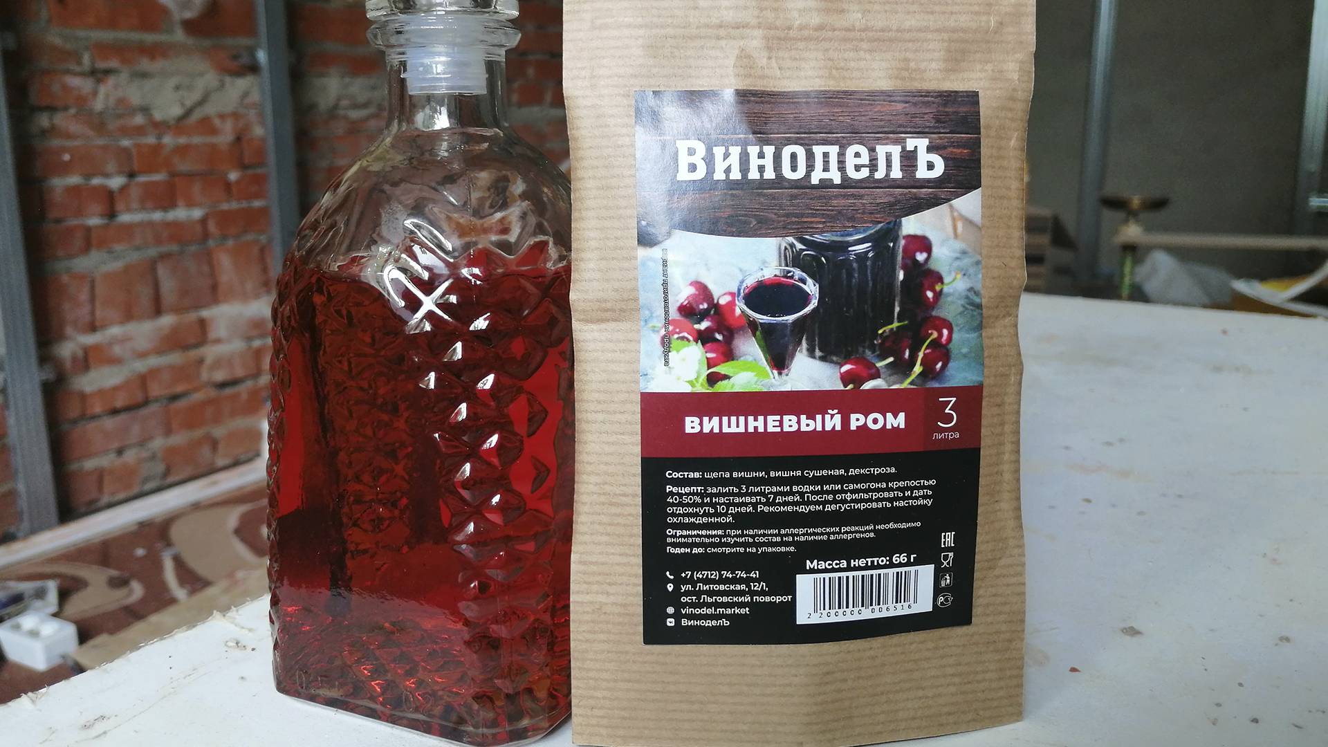 Вишневый ром от Винодел. Отзыв о настойке!