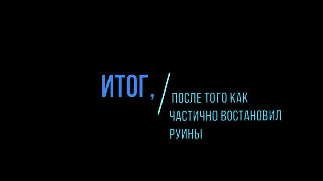 Я делал эту базу ПОЛТОРА НЕДЕЛИ на сервере Mushield...