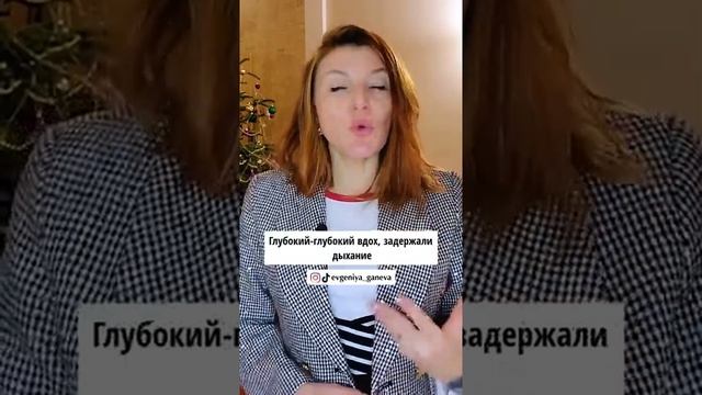 Как за 1 минуту избавиться от ТРЕВОГИ: упражнение