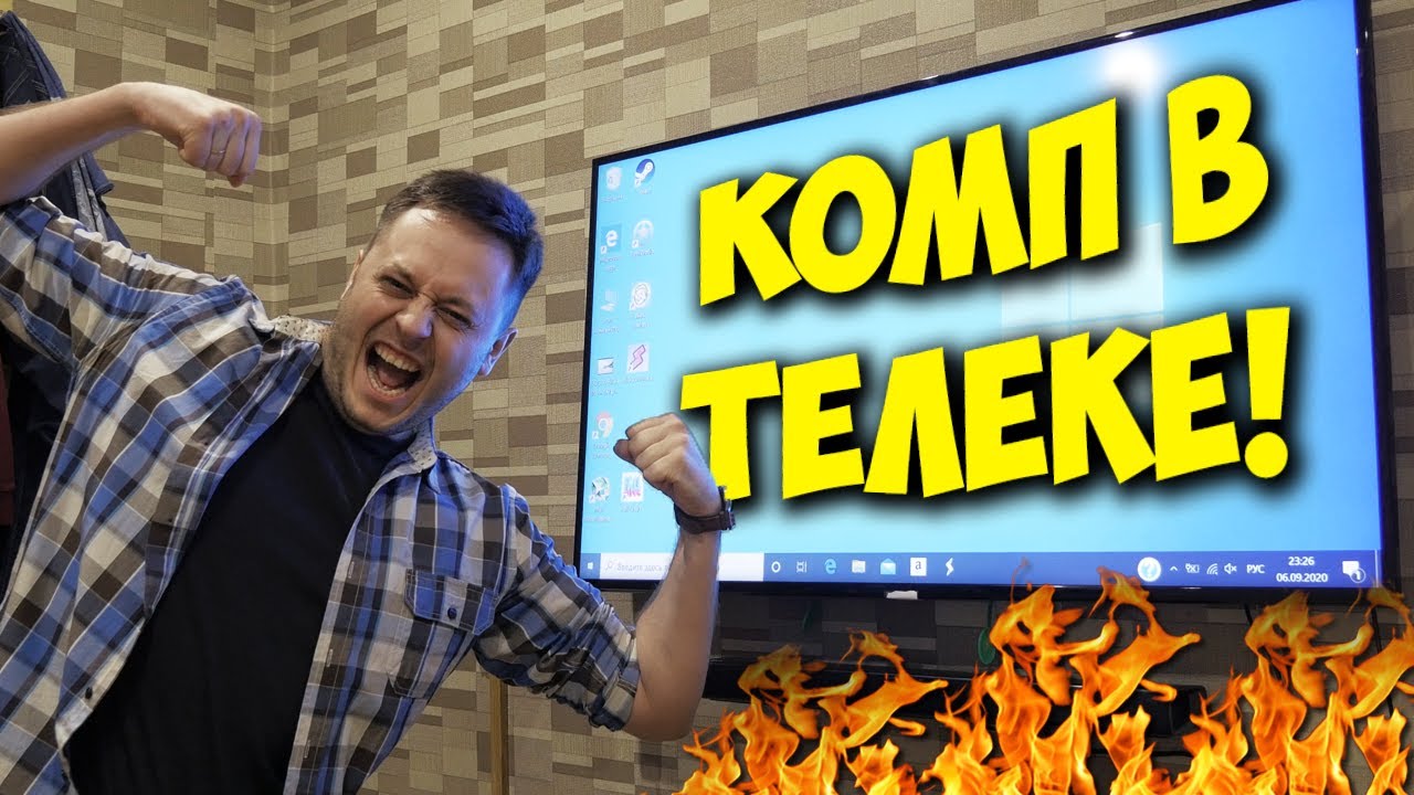 КОЛХОЗ  ПК ВНУТРИ ТЕЛЕВИЗОРА, МОНОБЛОК СВОИМИ РУКАМИ!.mp4