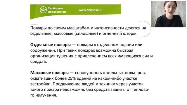 ОБЖ 8 класс
