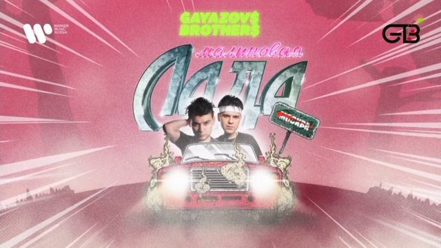 GAYAZOV$ BROTNER$ - Малиновая Лада (Топ песня, 2021) **РЕАКЦИЯ**