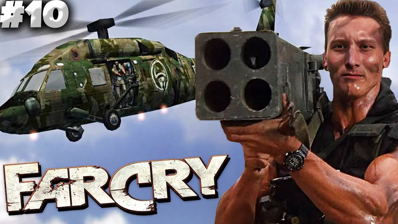 БОСС НА ВЕРТОЛЁТЕ ► FAR CRY 1 ► #10