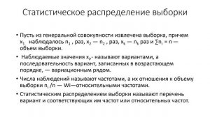 Лекция 5 (ТВ и ТС) в.mp4