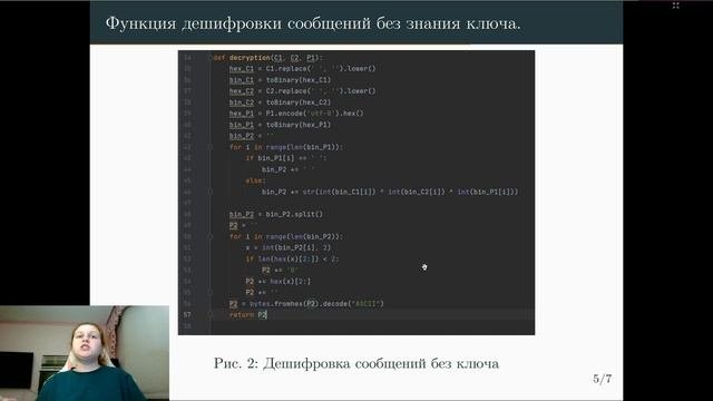 Защита Лабораторной работы №8