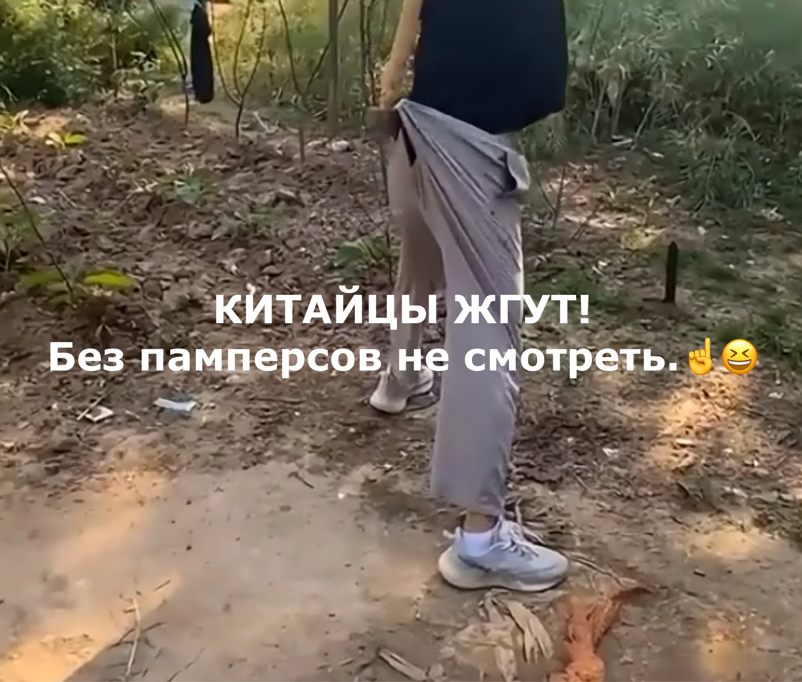 Китайцы отжигают! Без памперсов не смотреть. ???