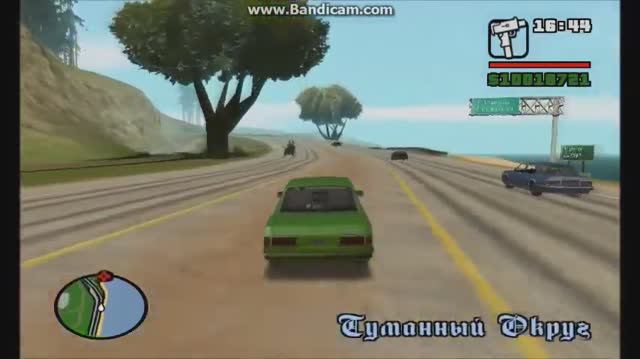 Поездка вокруг Сан Андреаса