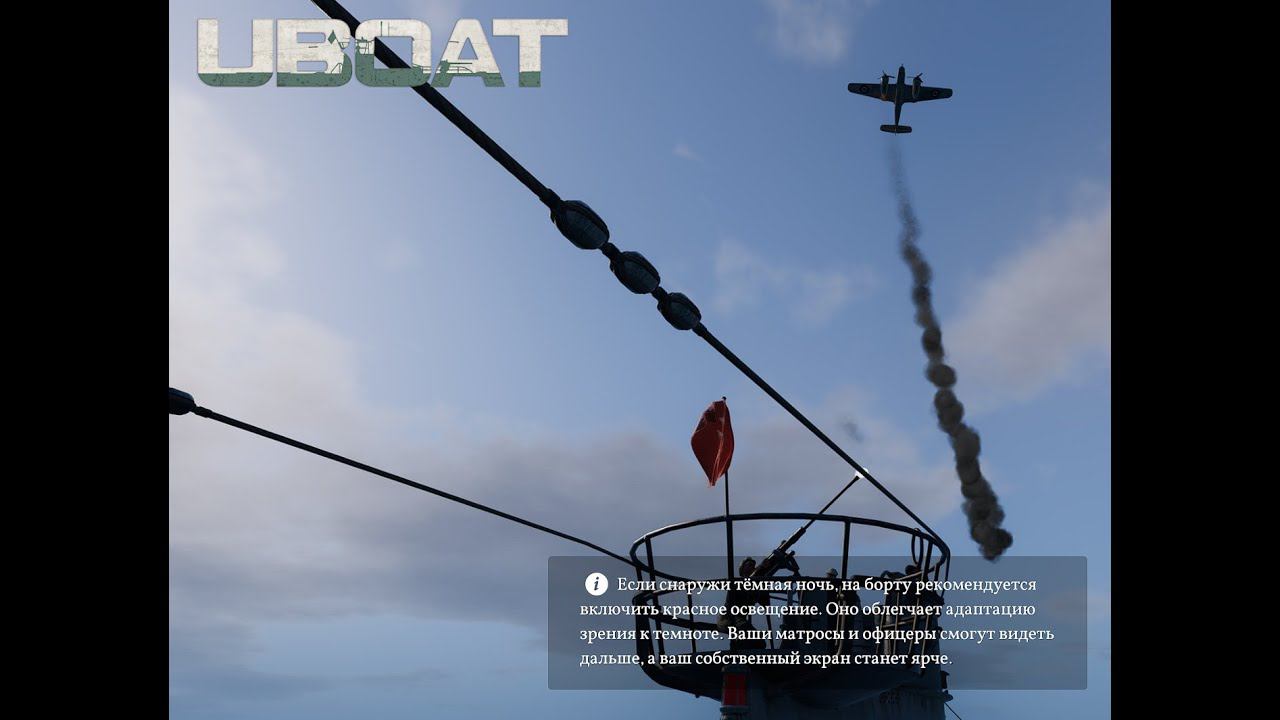 UBOAT-PATCH 21. Проход через  Гибралтарского пролива. Серия 3.  Passage Gibraltar. Ser. 3