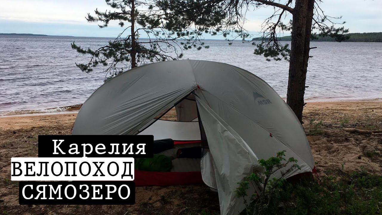 БАЙКПАКИНГ VS мошкара #велосипед #туризм