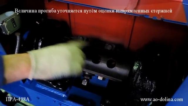ПРА 498А