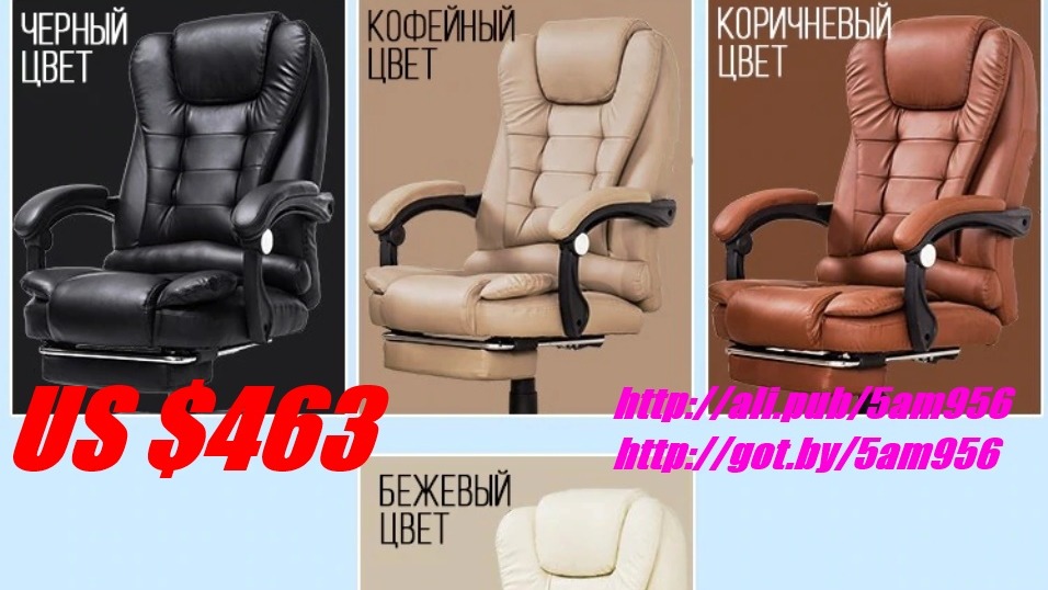 Высококачественное кресло,  LIKE REGAL, с подъемником.